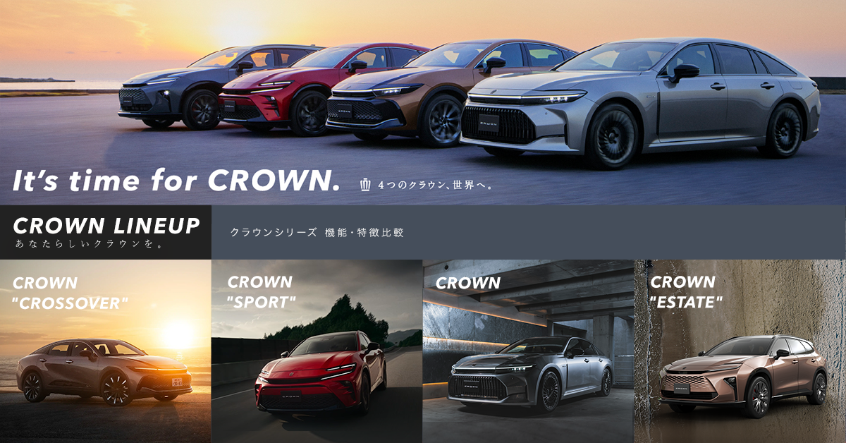 CROWN LINEUP あなたらしいクラウンを。 | トヨタ自動車WEBサイト