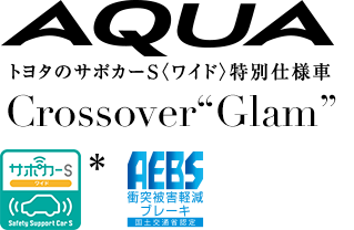 トヨタ アクア | トヨタ自動車WEBサイト