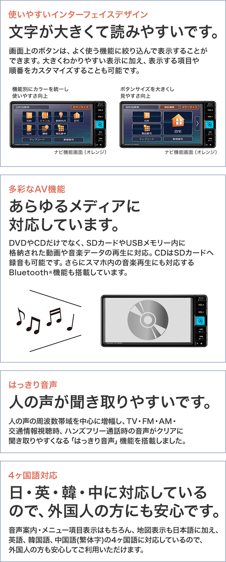 トヨタ アクセサリー | カーナビ／オーディオ | カーナビラインアップ | ベーシックナビ（NMZK-W75DE） | トヨタ自動車WEBサイト