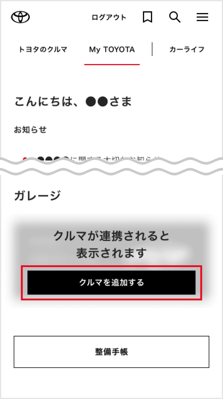 トヨタ My TOYOTA | T-Connectユーザーサイト リニューアルのお知らせ | トヨタ自動車WEBサイト