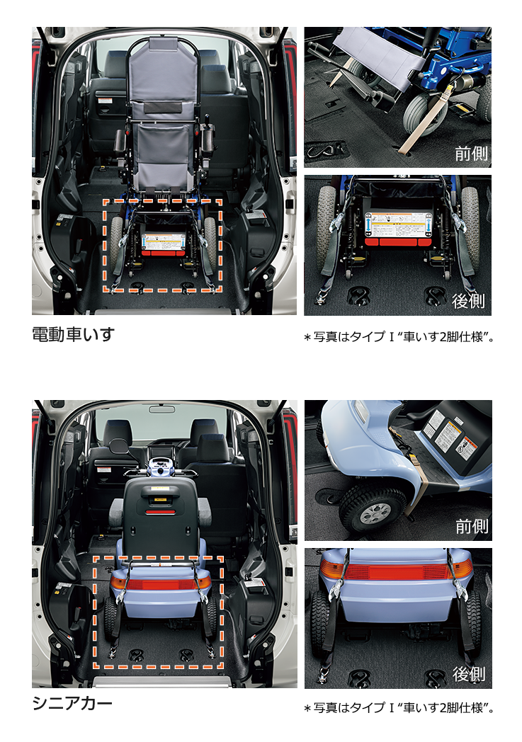 トヨタ ノア | ウェルキャブ（福祉車両） | 車いす仕様車スロープタイプ | トヨタ自動車WEBサイト