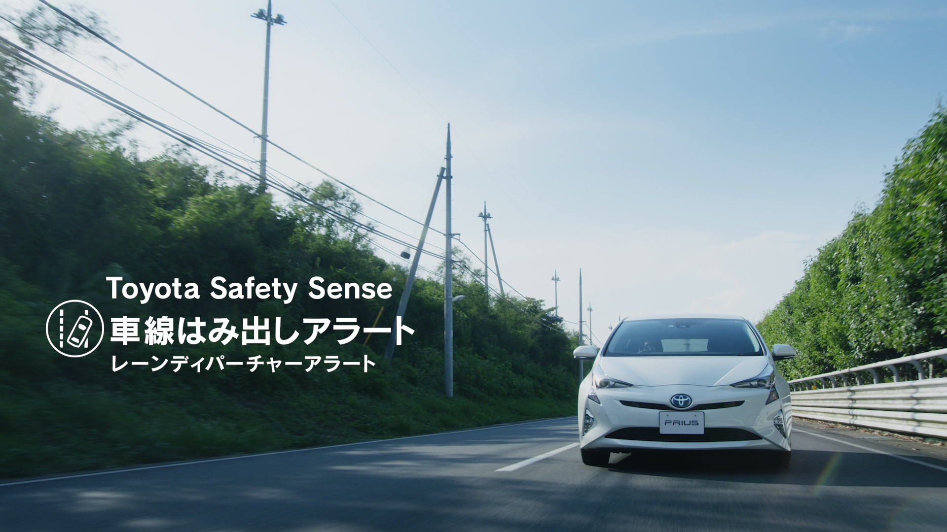 トヨタ 安全安心機能サイト | Toyota Safety Sense トヨタセーフティセンス | トヨタ自動車WEBサイト