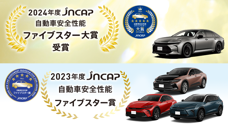 トヨタ トヨタの技術 | 安全技術 | JNCAP | トヨタ自動車WEBサイト