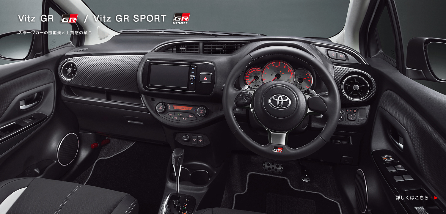 トヨタ ヴィッツ | 室内 | トヨタ自動車WEBサイト